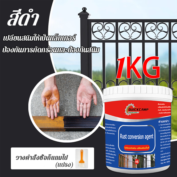 น้ำยาขจัดสนิมโลหะ 300g/600g/1000g ไม่ต้องเจียร ให้สนิมกลายเป็นสีรองพื้น น้ํายากันสนิม ไพรเมอร์ ...