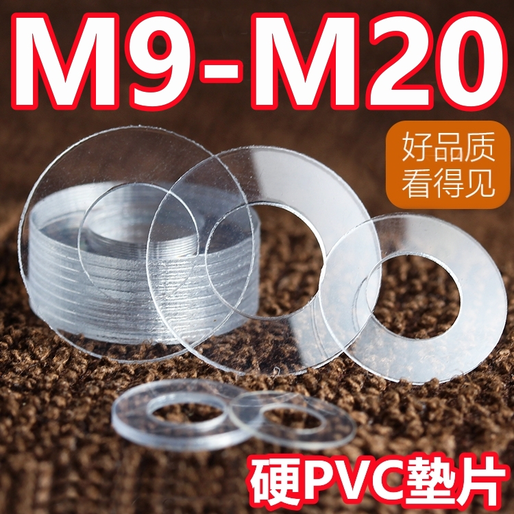 ((M9-M20) แหวนรองพลาสติก PET แบบแข็ง บางพิเศษ หนา 0.12-0.3 มม. M9M9.2 M10M12M20 | Shopee Thailand