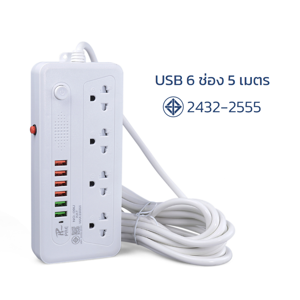 ปลั๊กไฟ 4 หลุม พร้อมช่องusb6ช่อง ช่อง ต่อปลั๊ก 2300w รางปลั๊กไฟ เต้าเสียบไฟอเนกประสงค์ socket ...