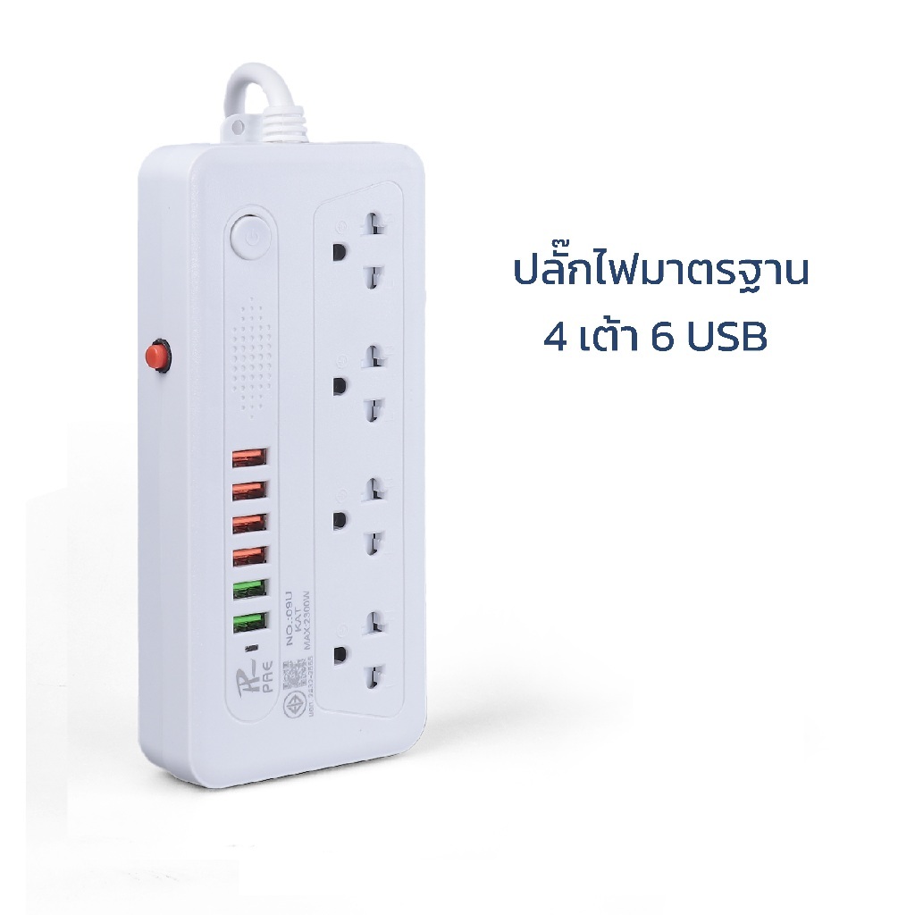ปลั๊กไฟ 4 หลุม พร้อมช่องusb6ช่อง ช่อง ต่อปลั๊ก 2300w รางปลั๊กไฟ เต้าเสียบไฟอเนกประสงค์ socket ...