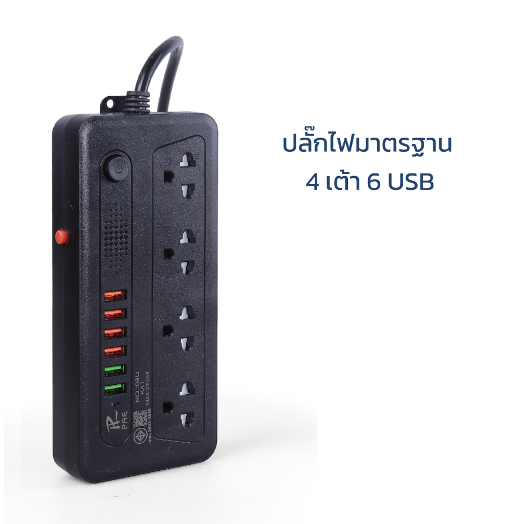ปลั๊กไฟ 4 หลุม พร้อมช่องusb6ช่อง ช่อง ต่อปลั๊ก 2300w รางปลั๊กไฟ เต้าเสียบไฟอเนกประสงค์ socket ...
