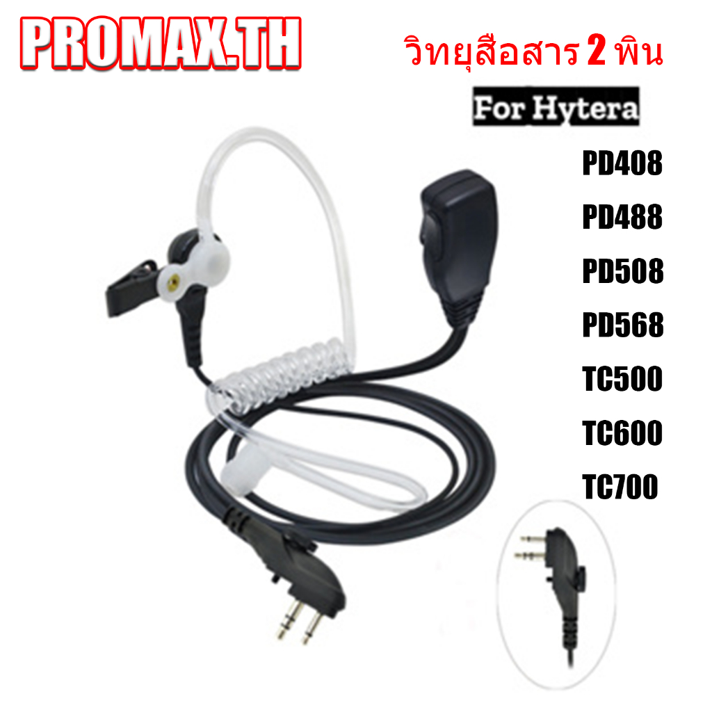 【PROMAX.TH】Hytera PD408 PD488 PD508 PD568 TC500 TC600 TC700 วิทยุ ...