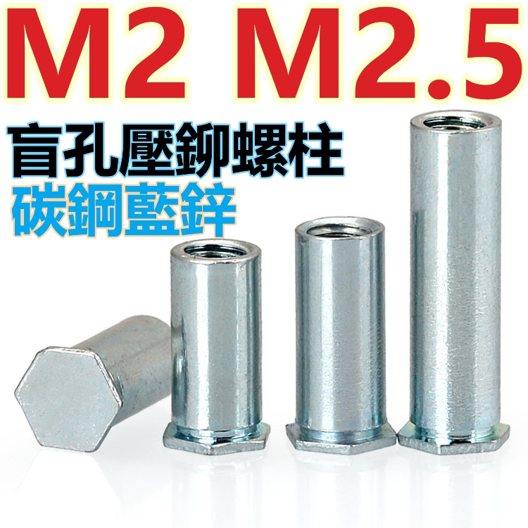 ((M2 M2.5) Mystery Hole Press Rivet Nut คอลัมน์ BSO-M2M2.5 กด Rivet ...