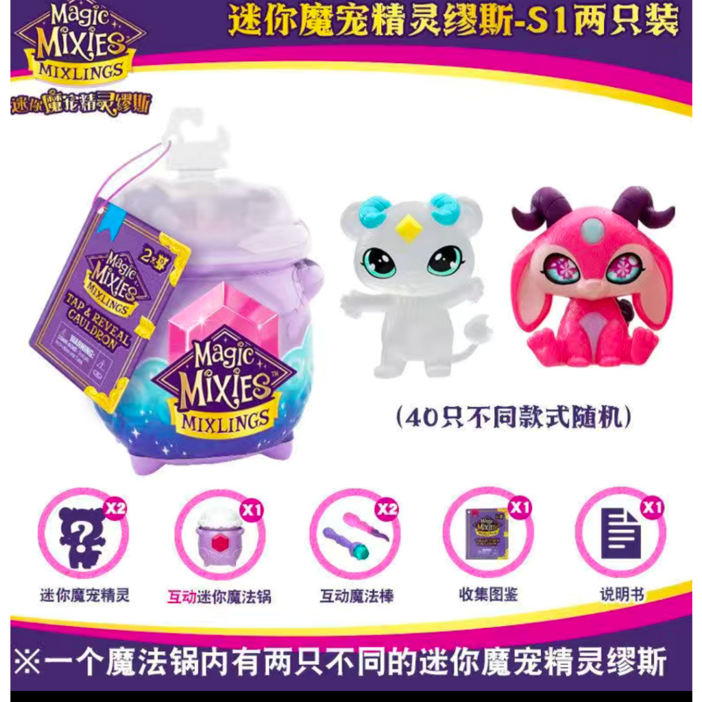 Magic Mixies Mixlings Sparkle Magic Mega 4 Pack, Magic Wand Reveals ...