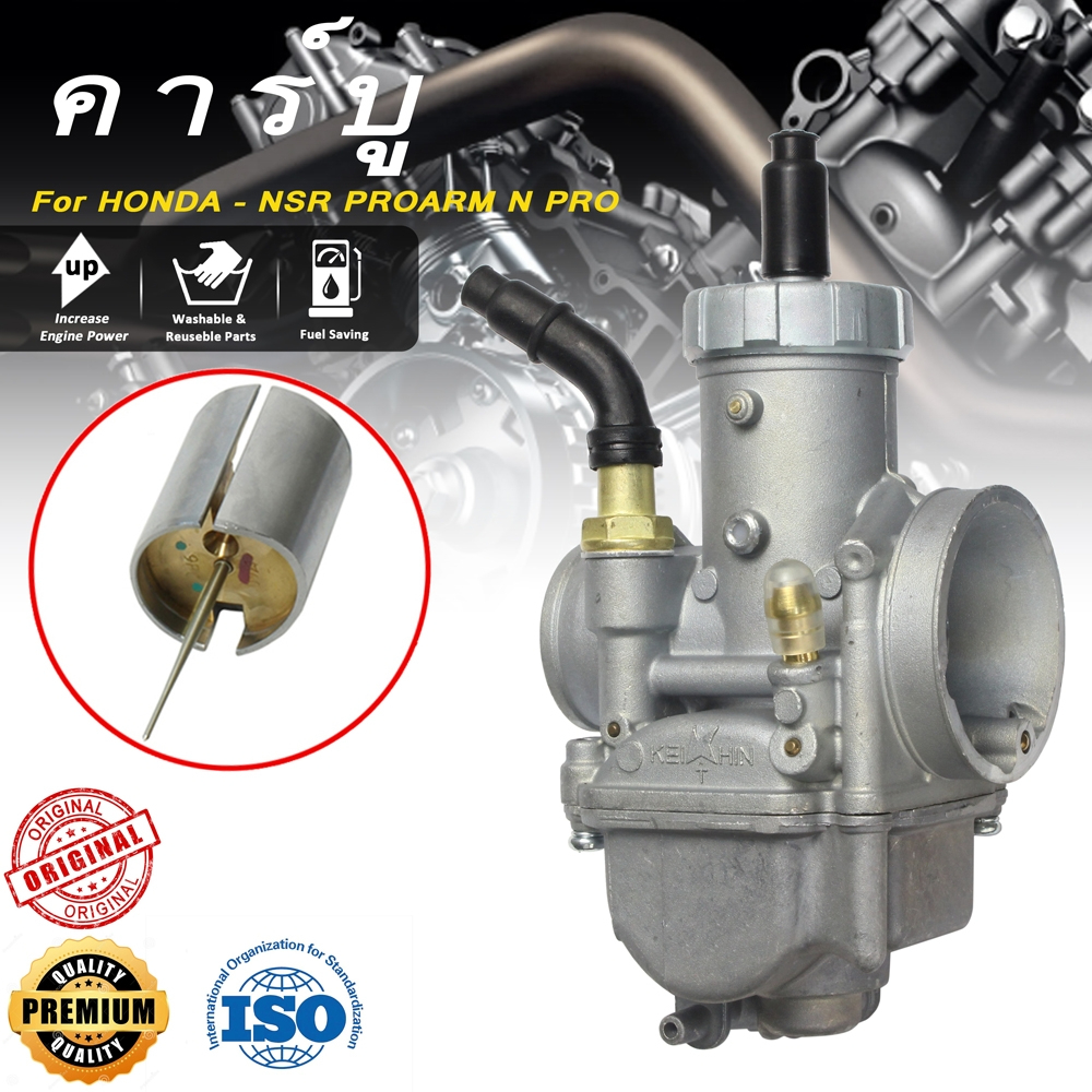 คาร์บูเรเตอร์ คาบู NPRO HONDA - NSR PROARM N PRO คาบูเอ็นโปร (เกรด A อย่างดี) ลูกเร่งทองเหลือง ...