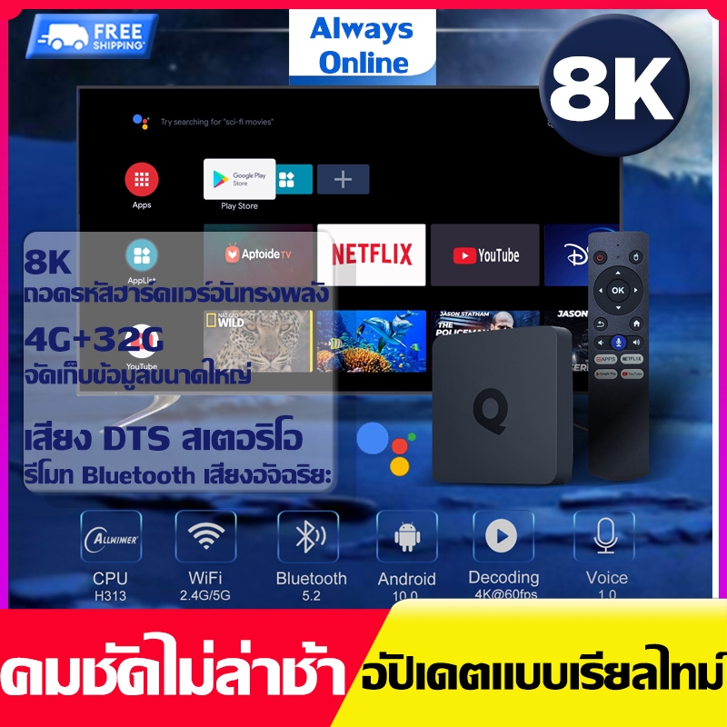 กล่องแอนดรอยbox 2023 4K HD ราบรื่นและไม่มีปัญหาการควบคุมเสียง AI ที่รวดเร็วและเสถียร กล่องแอนดร ...
