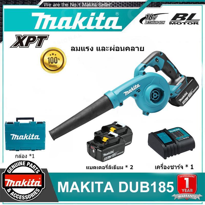 Makita DUB185 เครื่องทําความสะอาดถั่วเหลือง 18V แบบชาร์จไฟได้ พลังงานสูง | Shopee Thailand