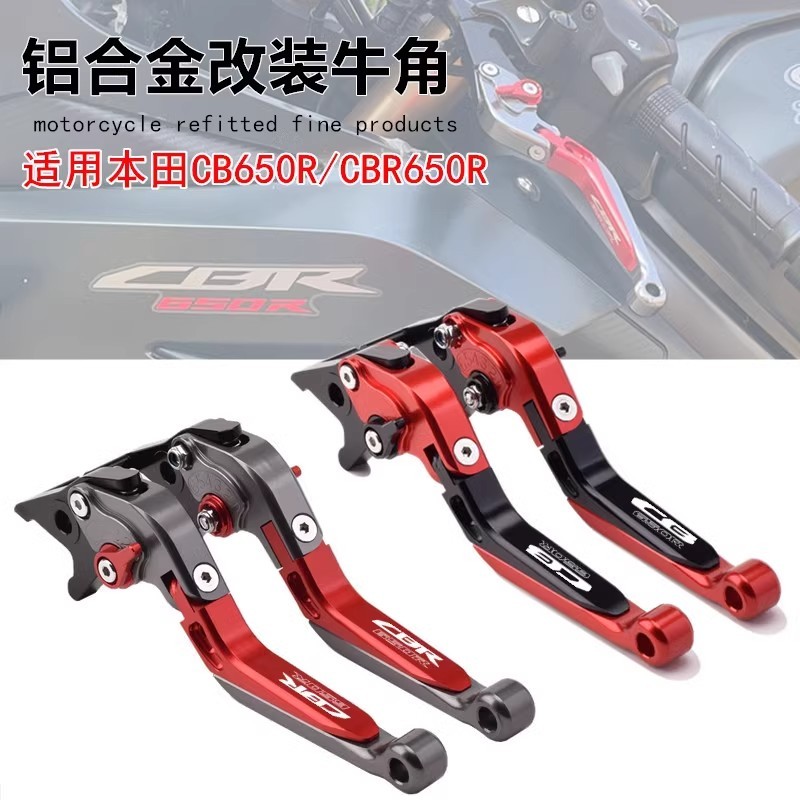 [Xiaomu] เหมาะสําหรับ Honda CB650R CBR650R 19-21 ดัดแปลงคลัทช์เบรคแบบปรับได้คันโยกมือจับ ...