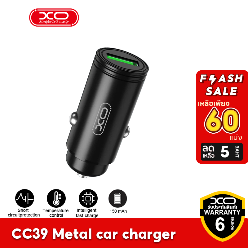 Xo cc39 qc3.0 ที่ชาร์จ USB พอร์ตเดียว ประสิทธิภาพสูง ชาร์จเร็ว 18W สําหรับรถยนต์ | Shopee Thailand