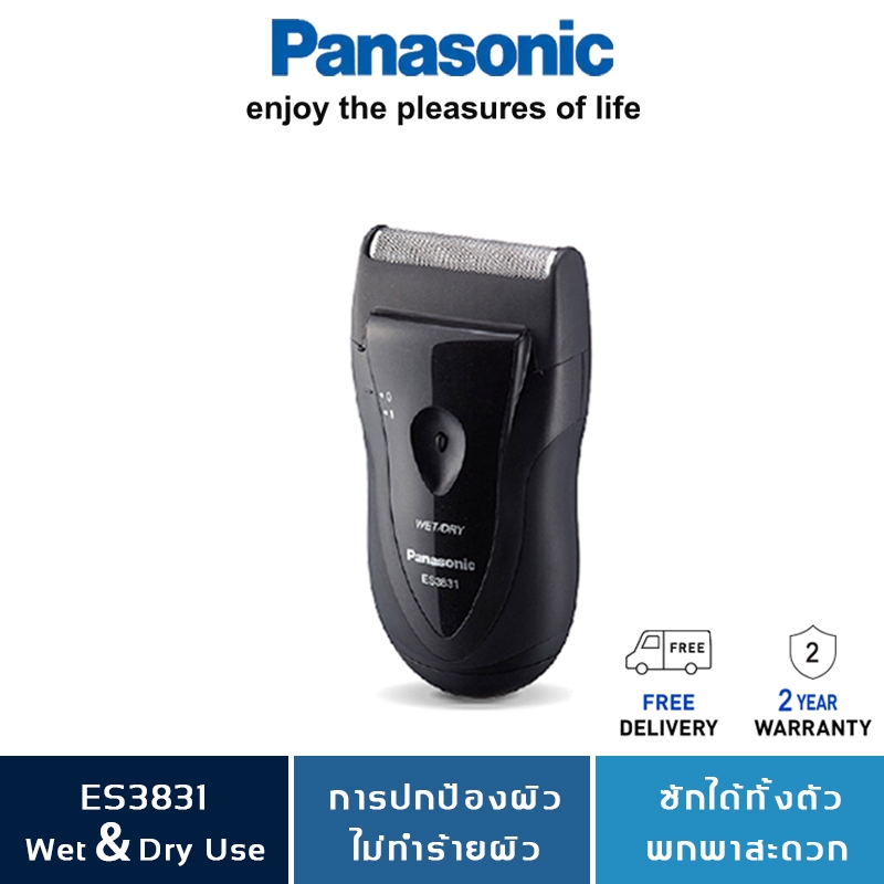 Panasonic เครื่องโกนหนวด Electric Shaver โกนหนวดไฟฟ้า Wet/Dry Travel ...