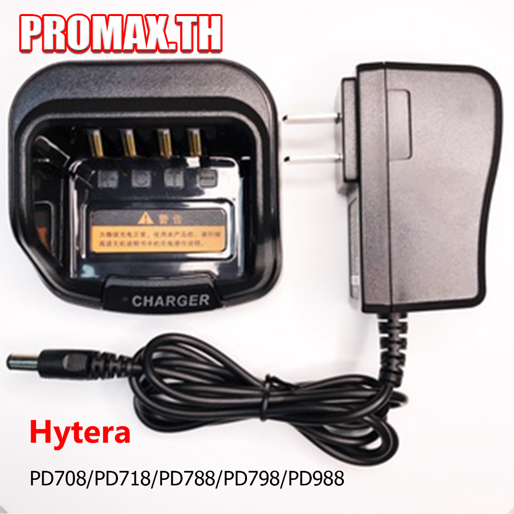 【PROMAX.TH】อุปกรณ์ชาร์จวิทยุ แบบสองทาง สําหรับ Hytera PD708 PD718 PD788 PD798 PD988 series ...