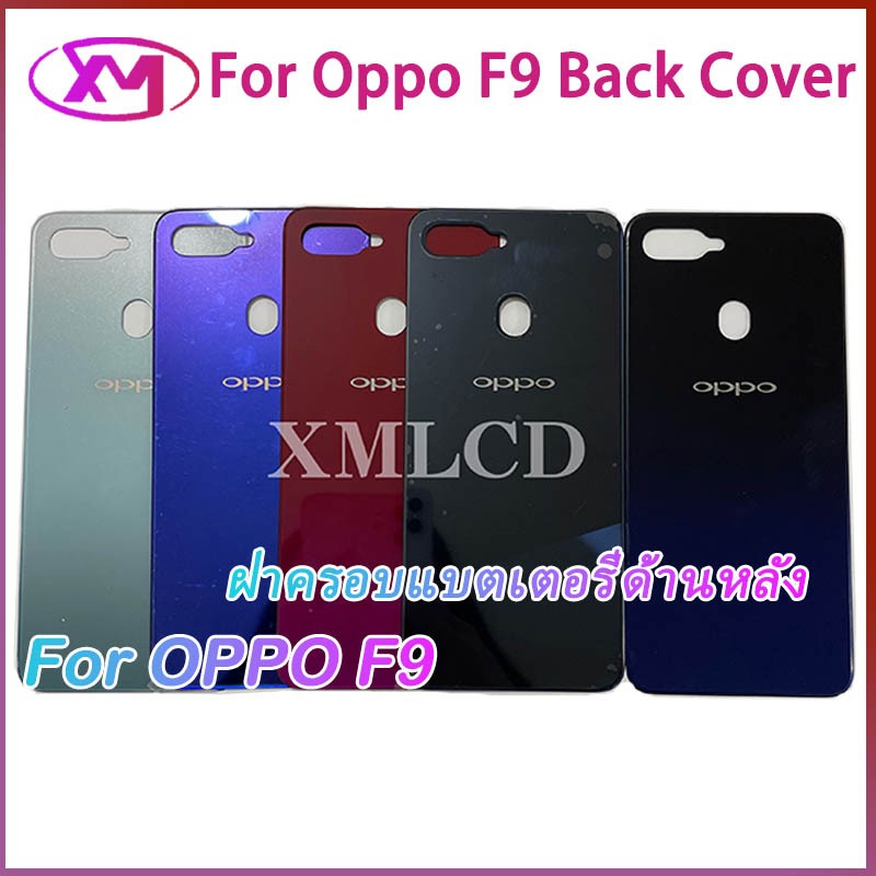 ฝาหลัง Oppo F9 / F9 Pro กระจกหลัง Battery Back Cover for F9 / F9 Pro ฝาหลังพร้อมกระจกเลนส์กล้อง ...