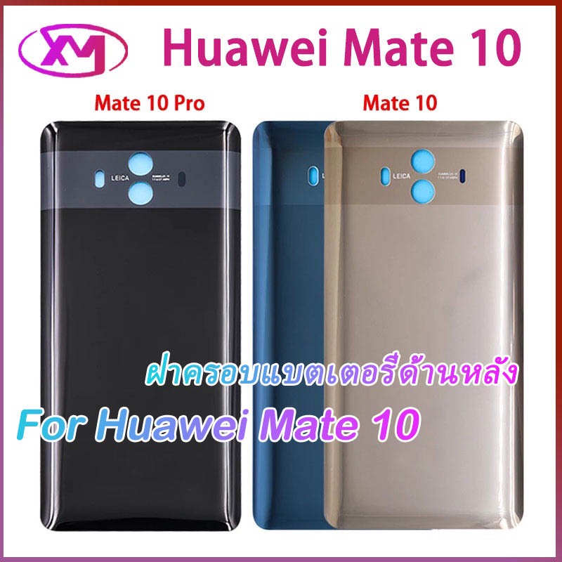 ฝาหลัง Huawei Mate 10 Mate 10 Pro ใหม่ คุณภาพสวย ฝาหลัง i Mate 10 Mate 10 Pro ฝาหลัง | Shopee ...
