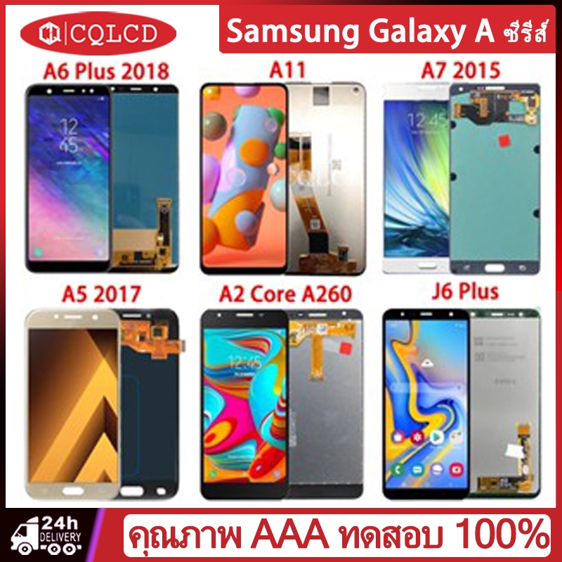 อะไหล่หน้าจอสัมผัสดิจิทัล LCD แบบเปลี่ยน สําหรับ Samsung Galaxy A6 Plus 2018 LCD A11 LCD A7 2015 ...