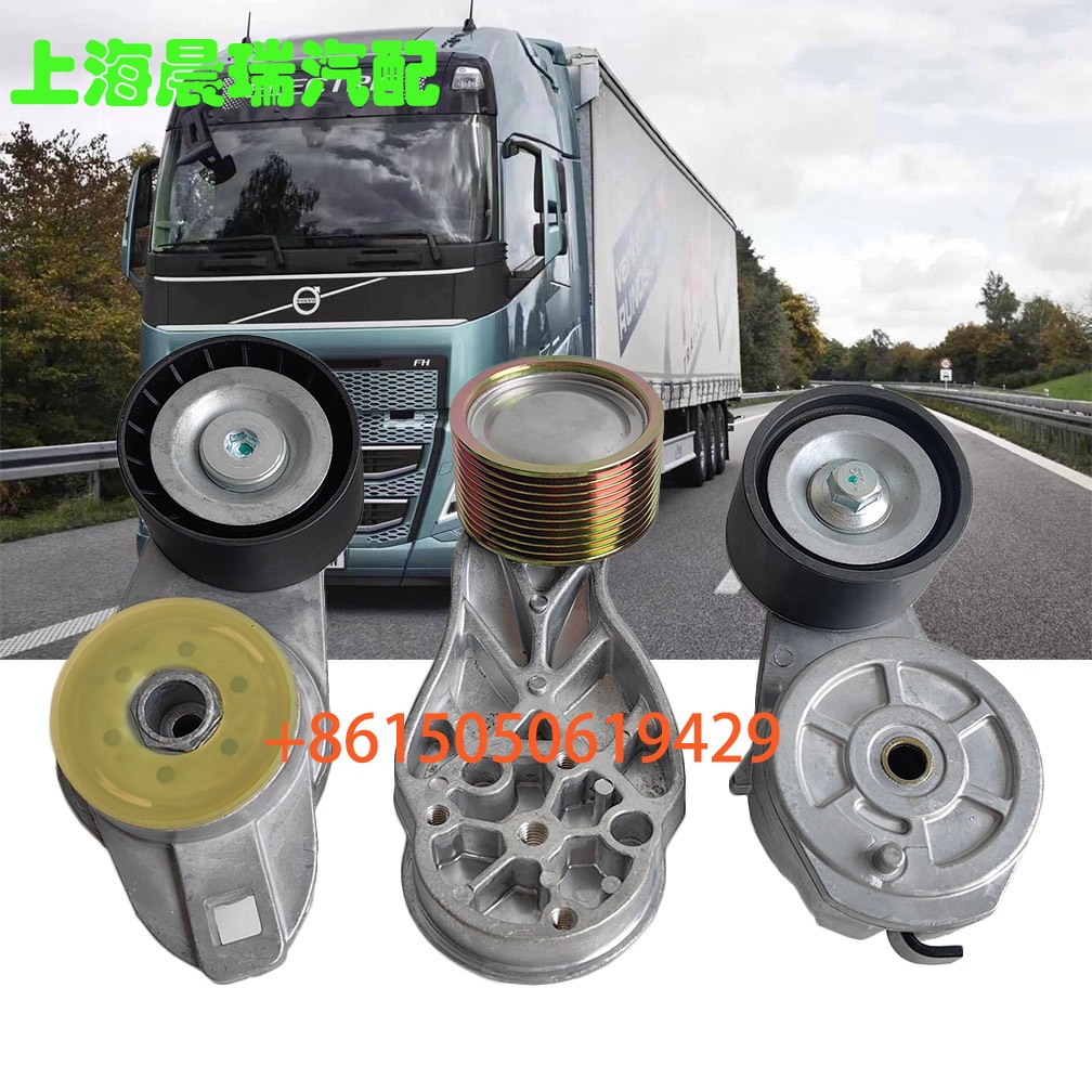 สายพานรัดล้อ สําหรับรถบรรทุก VOLVO20521447 20739751 20487079 | Shopee ...