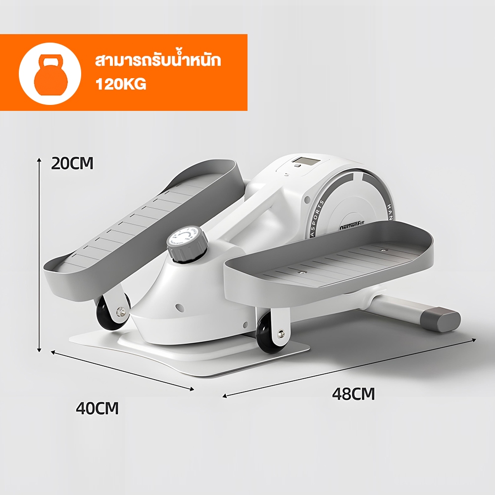 OneTwoFit เครื่องเดินวงรี ลู่เดินกึ่งสเต็ป mini Elliptical machine ...
