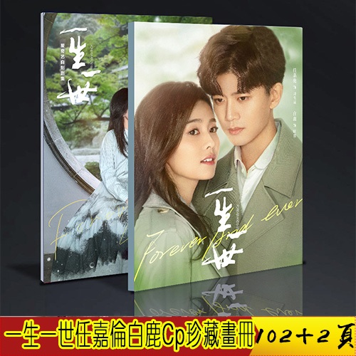 อัลบั้มรูปภาพ Life Ren Jialu Zhou Shengchen Bailu Cui Shiyi cp สําหรับ ...