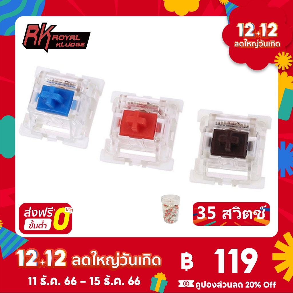 RK RGB RK Original Switch สวิทช์ Mechanical จาก RK รองรับแสงลอด x35 ตัว ...