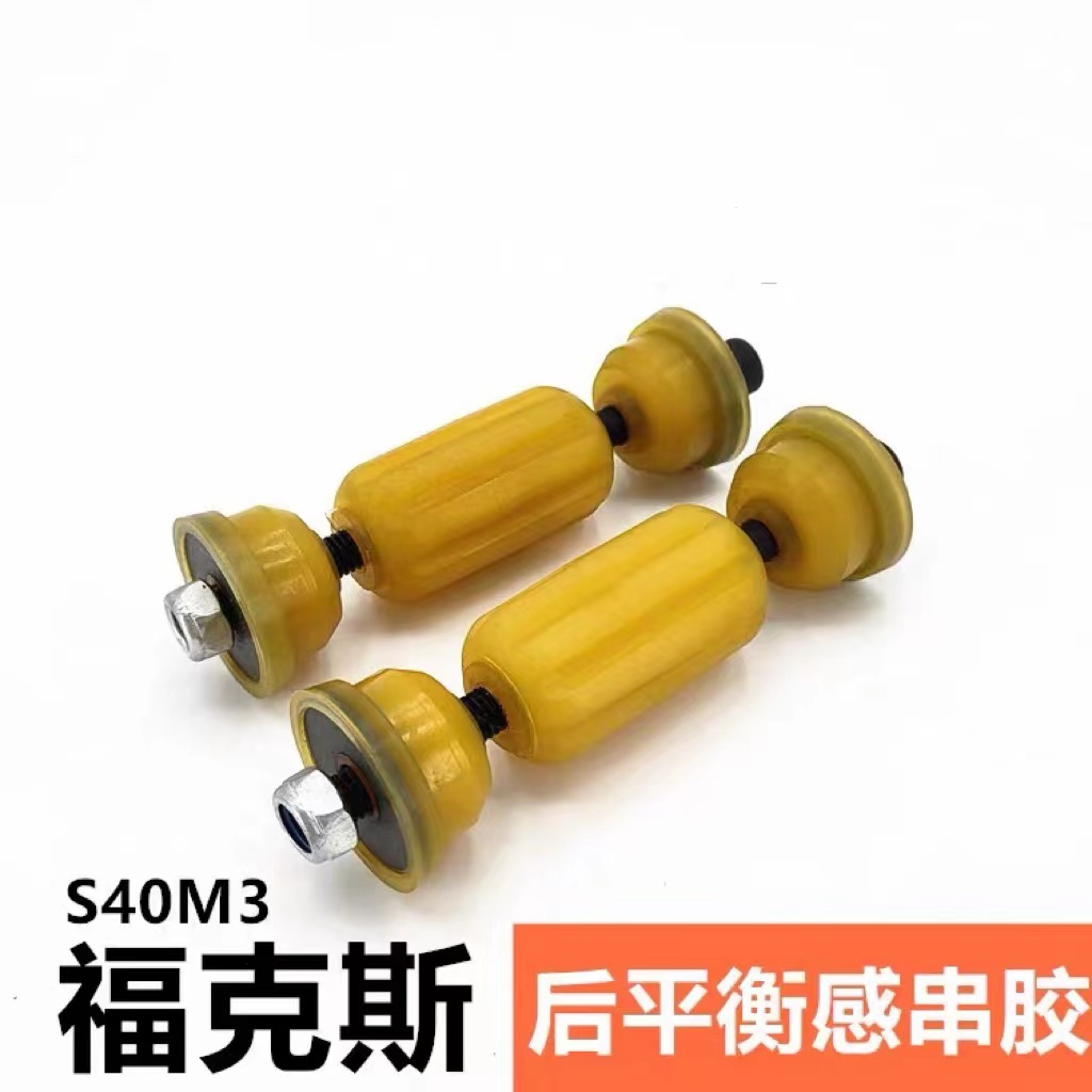 สกรูกันโคลงหลัง สําหรับ Ford Focus, Mazda 3, Volvo S40 | Shopee Thailand