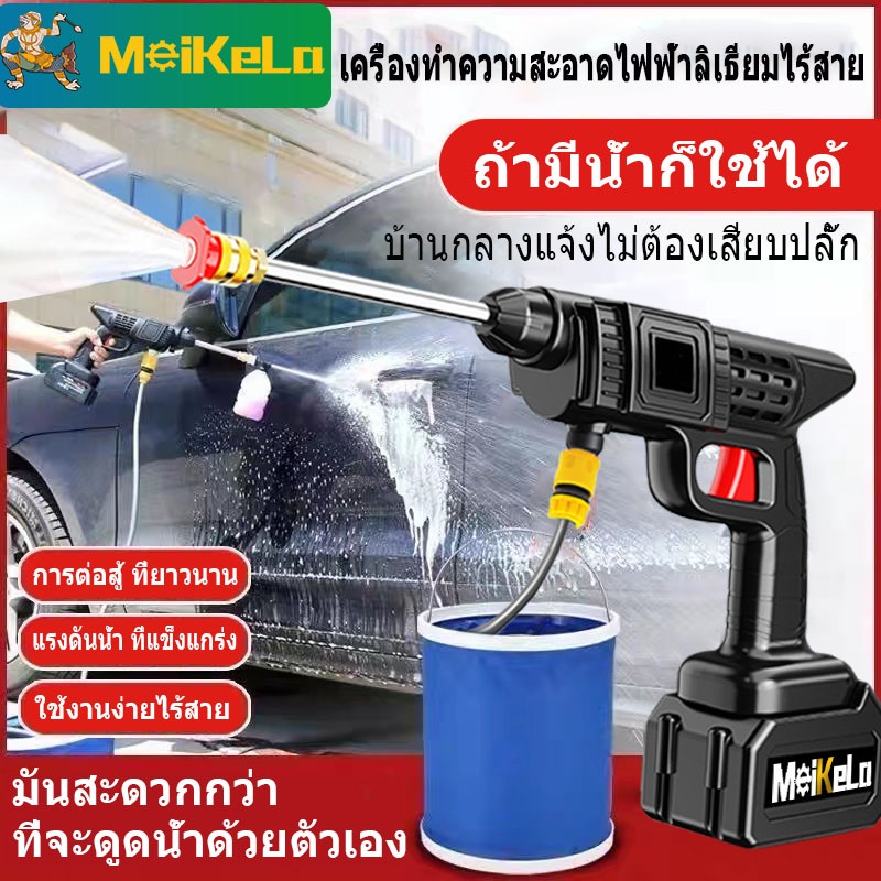Meikela COD 21V 25000KPA 1000W ปืนฉีดน้ำแรงดันสูงไร้สายพลังงานสูงไฟฟ้าล้างรถ แบตเตอรี่ 4Ah มา ...