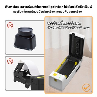 (พร้อมส่ง)FlashLabel Y486 Printer เครื่องปริ้นเตอร์USB/USB+BT Thermal ...