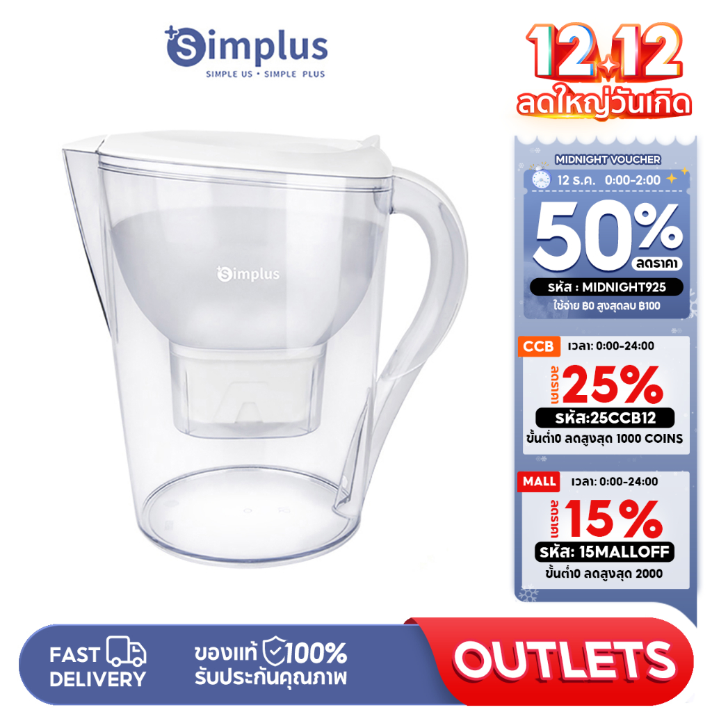 Simplus เหยือกกรองน้ำดื่ม ความจุ 3.5 ลิตร LVSH001 | Shopee Thailand