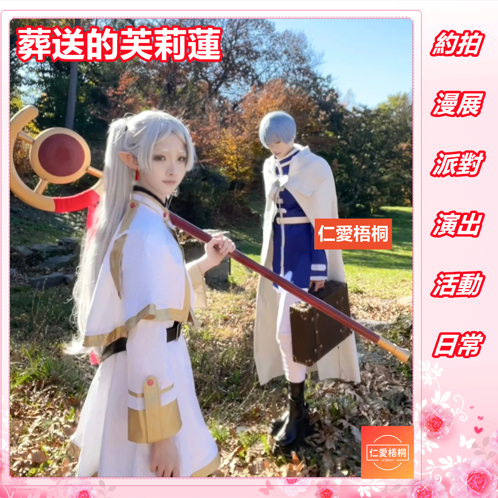 [kindly Chinese parasol] Fuli cos Xinmei cos buried Fuli cos buried ...