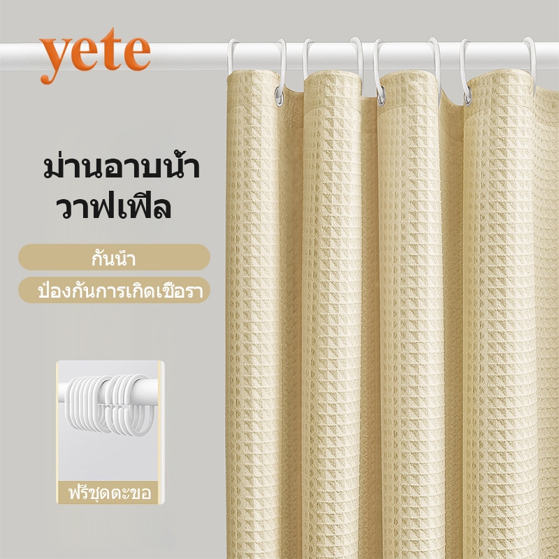 Yete 120 ซม./180 ซม.ผ้าม่านอาบน้ํากันน้ํา Rod ผ้าม่านห้องน้ํา Makapal ...