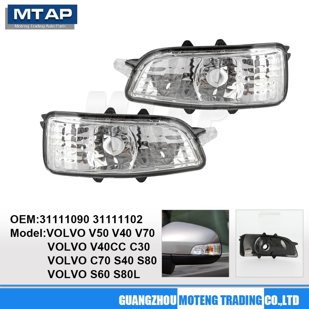 กระจกมองหลังสําหรับ VOLVO S40/S60/S80/C30/C70/V40/V50/V70 กระจกมองข้าง ...
