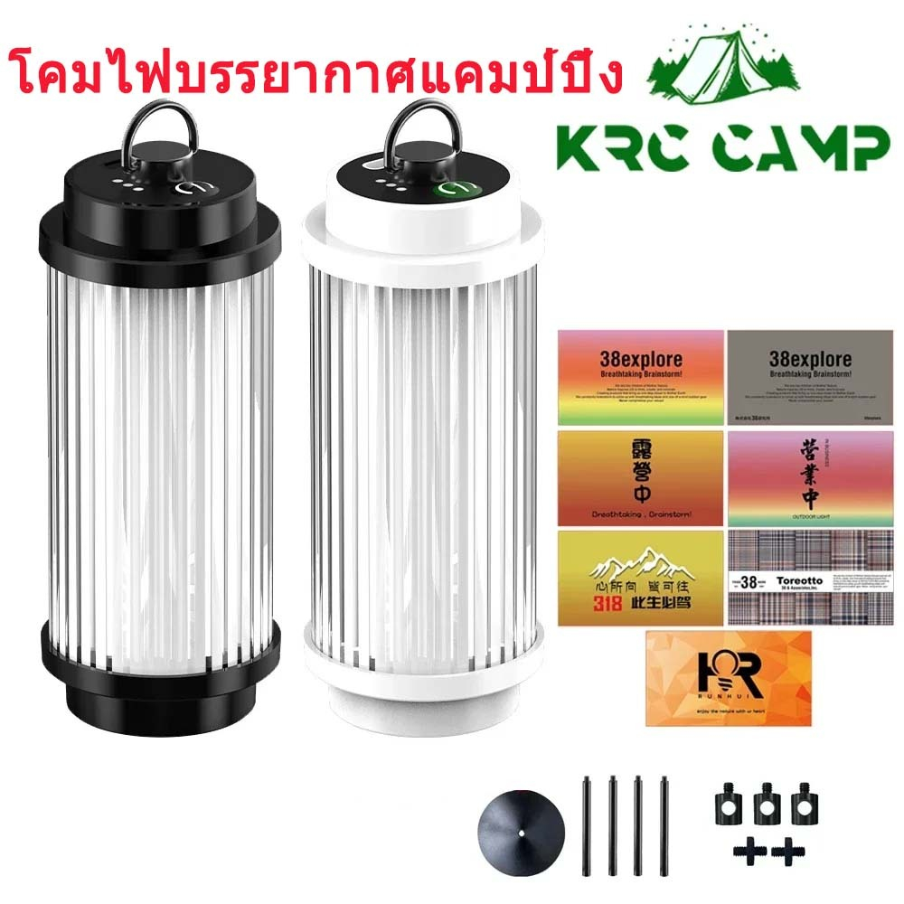 โคมไฟ 38 Explore Light 38-KT 38 Light โคมไฟตั้งแคมป์ พร้อมฐานแม่เหล็ก กันน้ํา แบตเตอรี่ 18650 ...