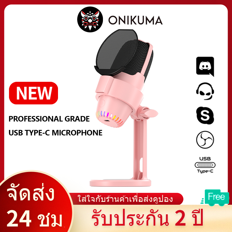 ONIKUMA M9 USB/TYPE-C MICROPHONE ไมโครโฟน ไมโครโฟนตั้งโต๊ะ ไมค์มีสาย ...