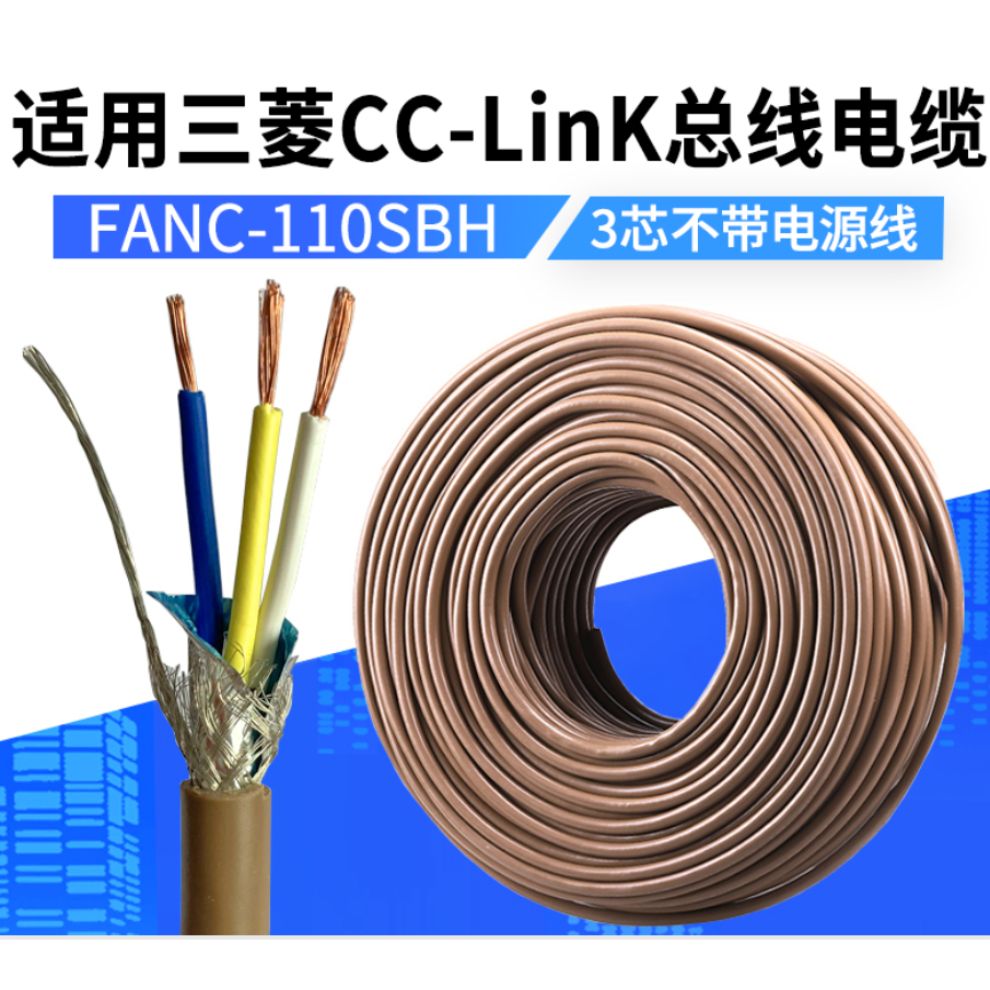 เหมาะสำหรับ Mitsubishi cclink การสื่อสารสาย FANC-110SBH พิเศษรถบัส CCNC ...