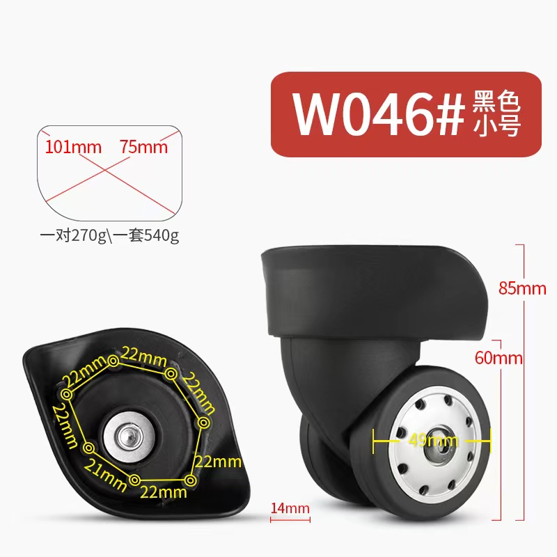อะไหล่ล้อกระเป๋าเดินทาง W046 แบบเปลี่ยน | Shopee Thailand