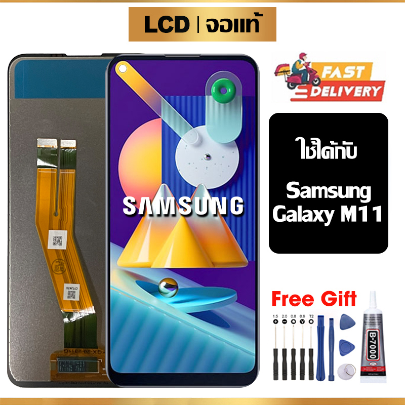 จอ LCD Samsung Galaxy M11,M115F จอแท้ หน้าจอ ใช้ได้กับ ซัมซุง กาแลคซี่ ...