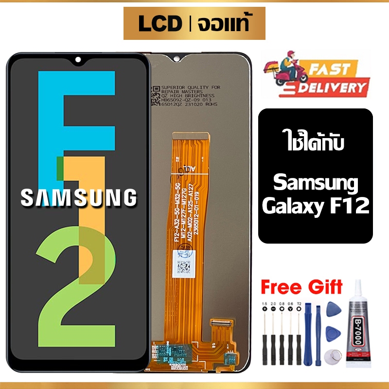 จอ LCD Samsung Galaxy F12,F127G จอแท้ หน้าจอ ใช้ได้กับ ซัมซุง กาแลคซี่ ...