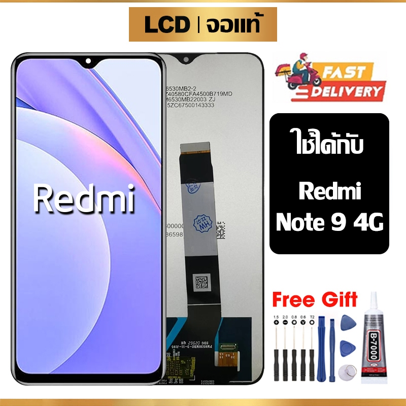 จอ LCD xiaomi Redmi Note 9 4G จอแท้ หน้าจอ ใช้ได้กับ Mi redmi note9 แท้ ...