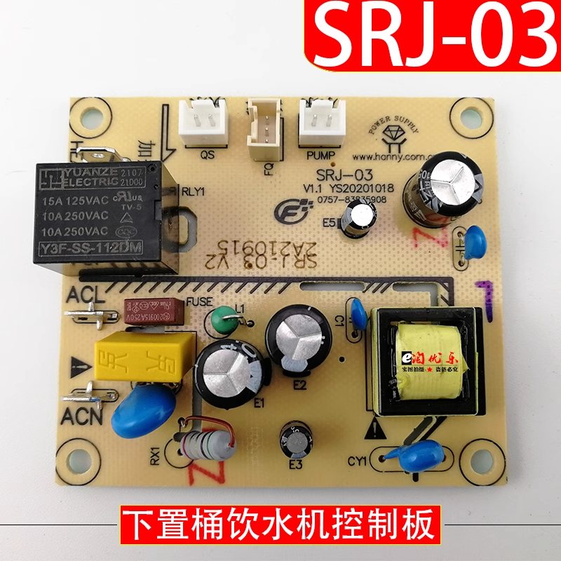 บอร์ดควบคุมเครื่องจ่ายน้ํา SRJ-03 บอร์ดวงจร ไม่ใช่อุปกรณ์ไฟฟ้า | Shopee ...