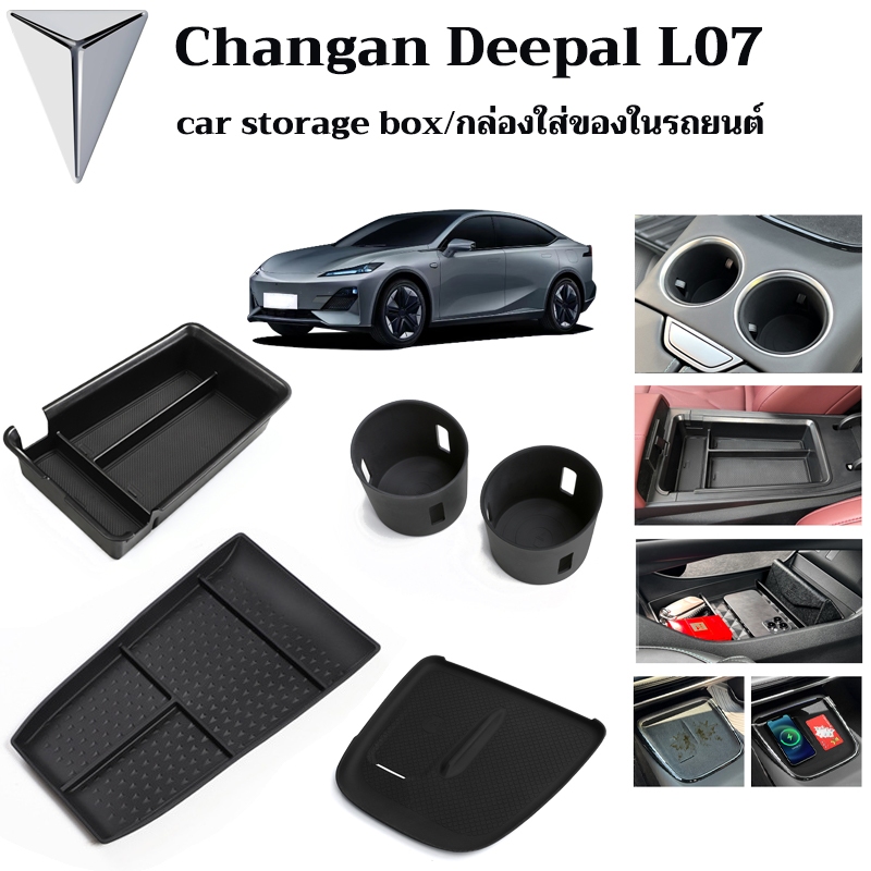 Changan deepal l07 กล่องเก็บแก้วน้ํา ที่พักแขน สําหรับรถยนต์ l07 l07 | Shopee Thailand
