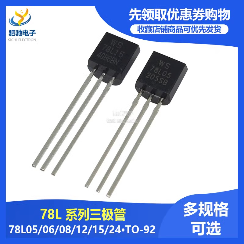 ทรานซิสเตอร์ TO-92 WS 78l05 78l06 78l08 78l12 78l24 15 | Shopee Thailand