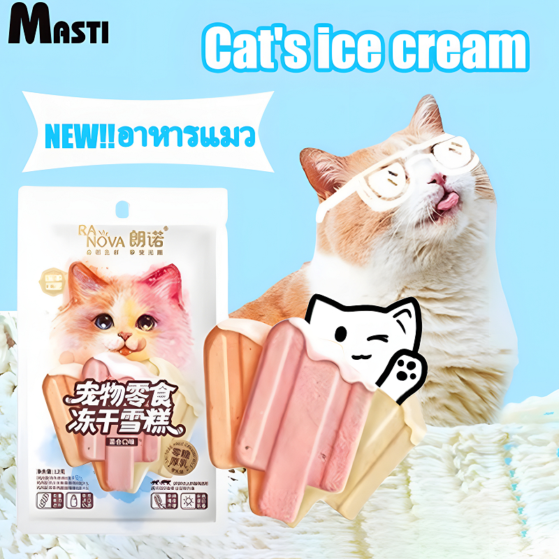 MASTI ขนมแมวแนวใหม่ ไอศกรีมสำหรับแมว อุดมไปด้วยสารอาหาร ราคาสูงแต่ ...