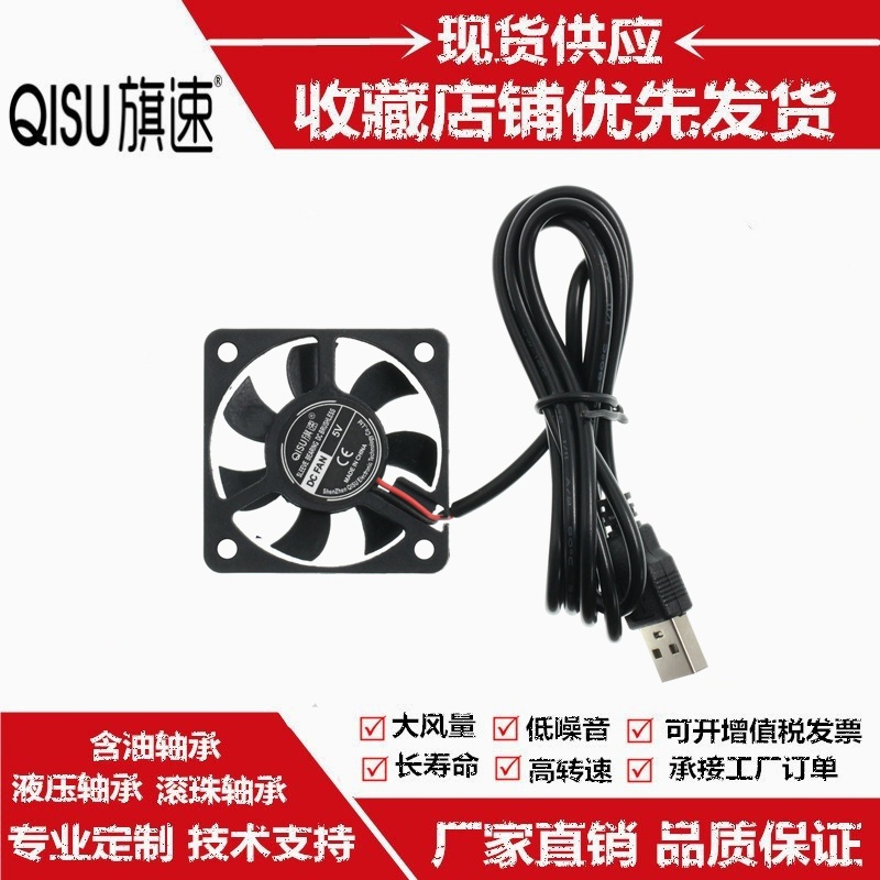 พัดลมระบายความร้อน DC5010 5V เสียงเงียบ ปลั๊ก USB 5 ซม. สําหรับโน้ตบุ๊ก | Shopee Thailand