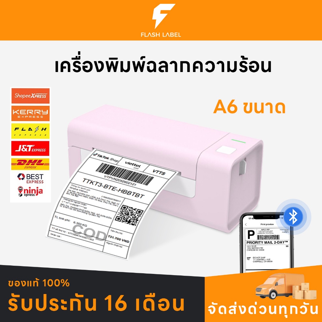 (พร้อมส่ง)FlashLabel Y486 Printer เครื่องปริ้นเตอร์USB/USB+BT Thermal Printer พิมพ์ใบปะหน้า ...