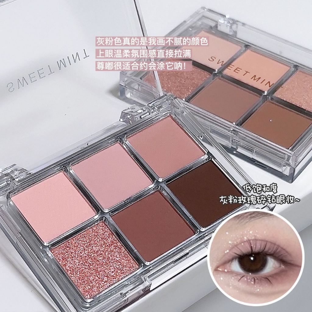 Sweet Mint Cuboid อายแชโดว์พาเลท เนื้อแมตต์ ประกายมุก 6 สี สีชมพู ...
