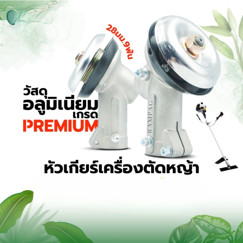 หัวเกียร์เครื่องตัดหญ้า NB411 GX35 RBC411 CG328 28 มม. 9 ซี่ | Shopee Thailand