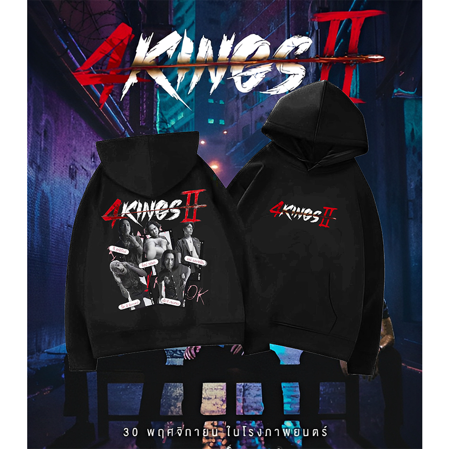เสื้อกันหนาวมีฮู้ด 4kings2 4king ยุคมืออาชีพ 90s การออกแบบเสื้อฮู้ดแขน ...