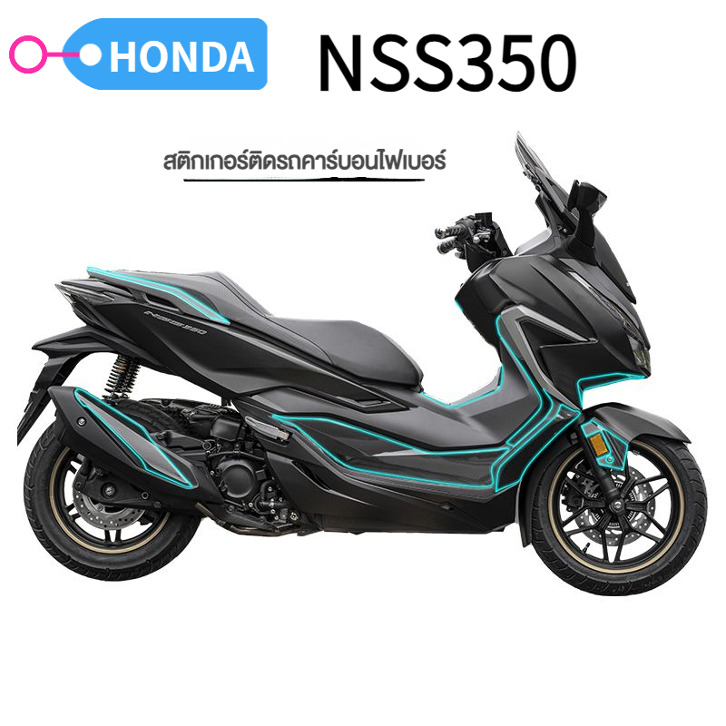 สติกเกอร์ฟิล์มคาร์บอนไฟเบอร์ กันน้ํา สําหรับตกแต่ง HONDA forza NSS350 0UO7 | Shopee Thailand