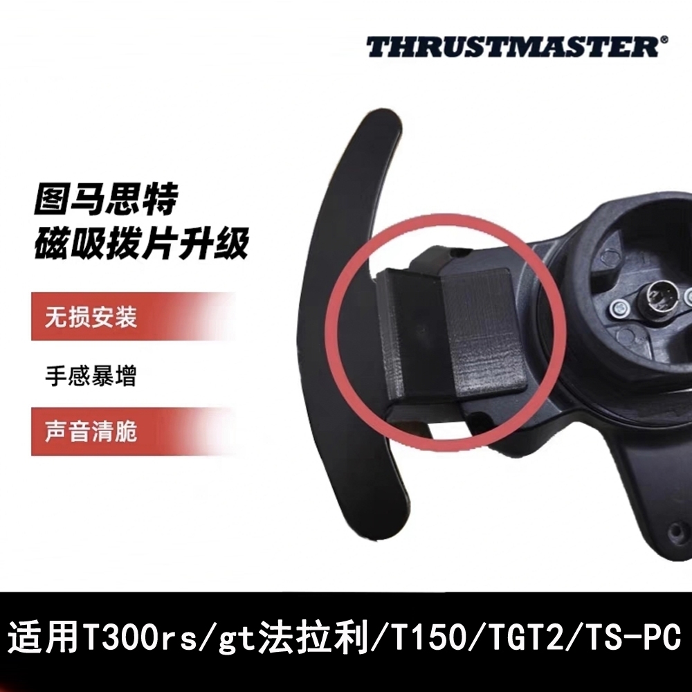 เหมาะสําหรับ Thrustmaster/Thrustmaster T300RS/GT T150 TSPC TGT2 พวง ...
