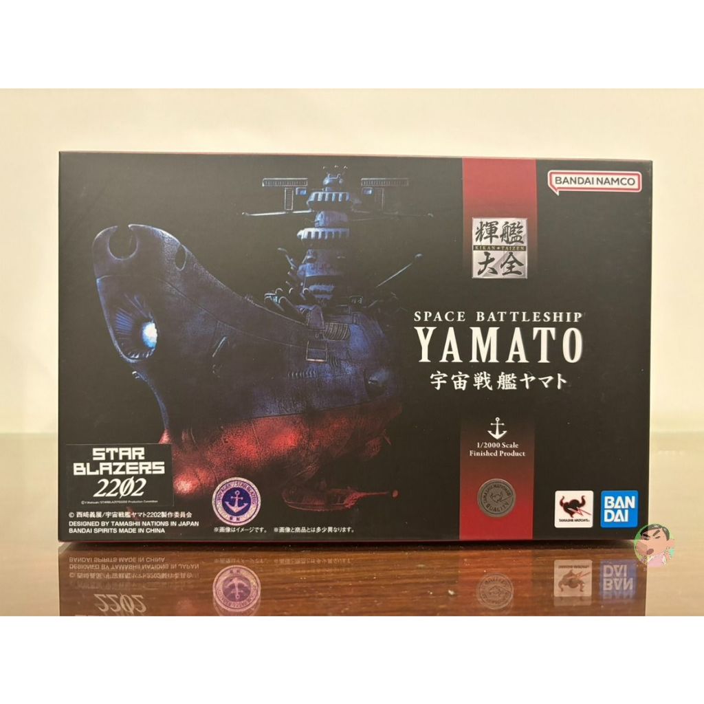 Banda Kikan Taizen 1/2000 Space Battleship Yamato Complete Model ...
