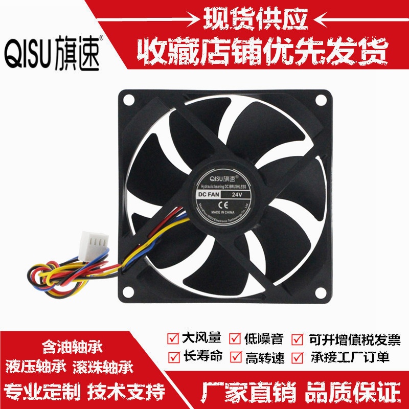 ใหม่ พัดลมระบายความร้อน แปลงความถี่ PWM 9225 9025 24V 0.158 A 9 ซม. ...