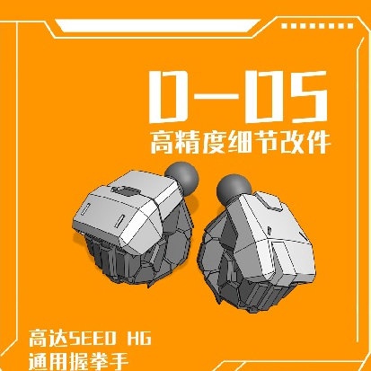 Phoenix D-05 RG HG 1/144 SEED Freedom Justice Hands General Use Addon ...